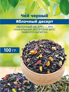 ЧАЙ
